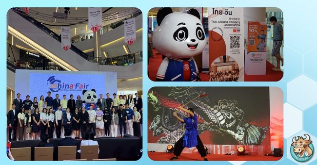 พบกับบูธ BullVPN ที่งาน China Fair 2025 by TCSA ครั้งที่ 3 | BullVPN Blog